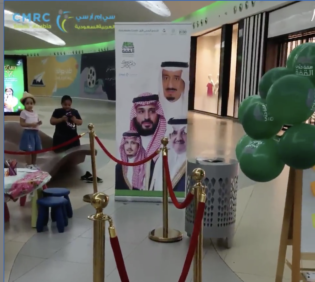 CMRC-National-Day-Nov-2019 | CMRC