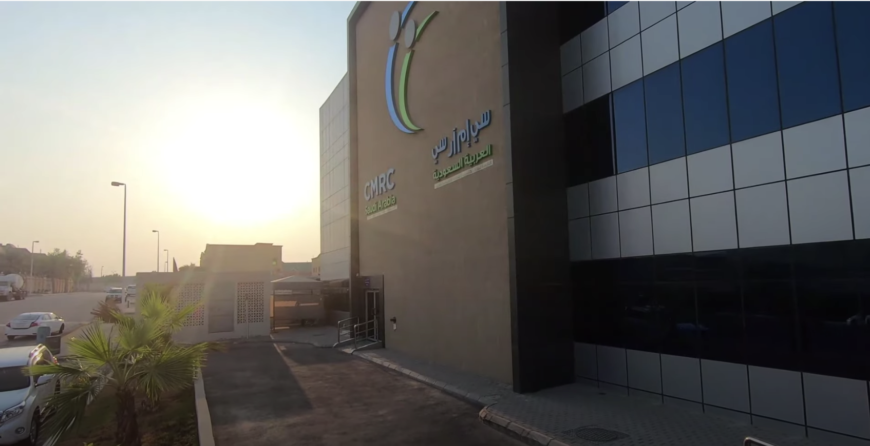 About CMRC Saudi Arabia | CMRC